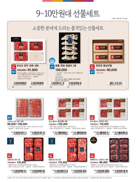 전단광고 이마트