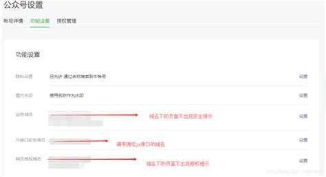 微信公众号开发 微信获取access token 2 kikock 博客园