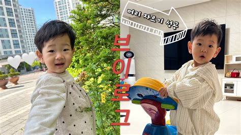 육아브이로그 ㅣ 드디어 걷기에 삘 받은 14개월아기🤩 매트 시공 완료아이품매트 키즈 미용실에서 머리 자르기💇 벌써
