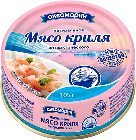 Мясо криля «Аквамарин» натуральное, 105 г – купить по приятной цене с ...