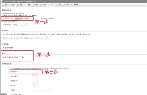 数据库中的表导入csv文件时，出现此类报错如何解决csv文件导入失败 Csdn博客