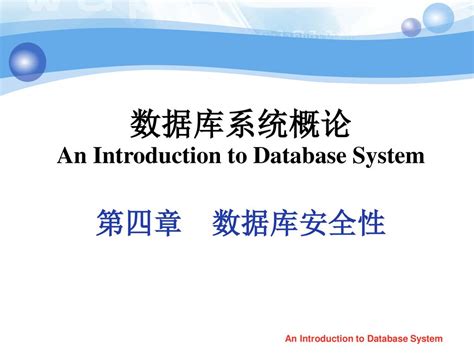 an introduction to database system an introduction to database system