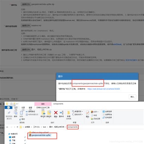 Uniapp上传视频或图片手写原生手写uni上传图片样式 Csdn博客