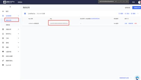 高德地图账户认证 GitBook