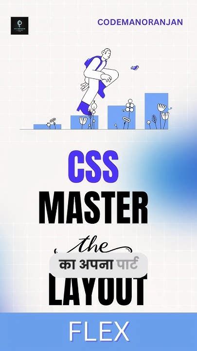 Part1 Master The Layout Css Flex Property Series Shorts Youtube