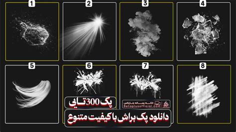 دانلود رایگان پکیچ براش های متنوع فتوشاپ خانه رسانه بتاپلاس