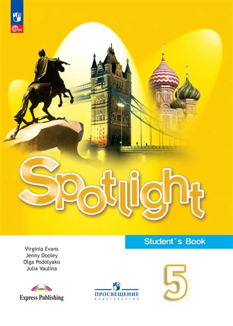 Английский Язык Spotlight 5 купить на Ozon по низкой цене