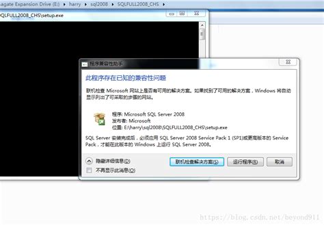 sql2008安装在windows7系统的完整过程 win7装sqlserver2008 csdn博客