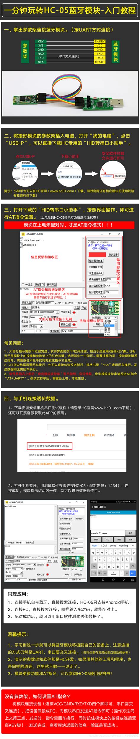 stm32之蓝牙模块hc 05使用 hc usb t csdn博客