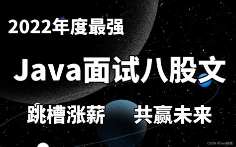 2022年github中文社区java 面试八股文，已让560人成功斩获offer github java社区 csdn博客