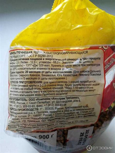 Срок годности гречки в упаковке, хранение вареной гречневой крупы в ...