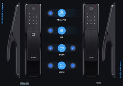 도어록 스마트카드 등록and인식