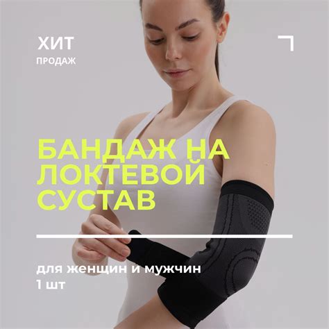 Бандаж MyBalance на локоть, налокотник, размер M, обхват 18 - 24 см ...