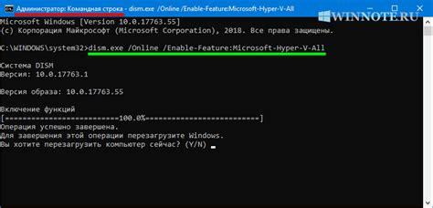Как включить или отключить Hyper V в Windows 10
