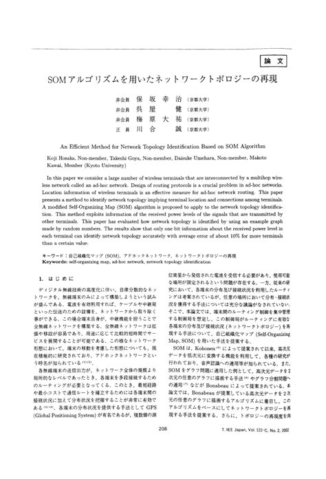 pdf an efficient method for network topology identification based on