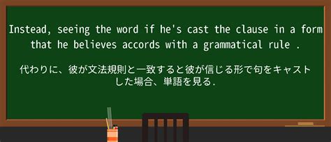【英単語】grammatical Ruleを徹底解説！意味、使い方、例文、読み方