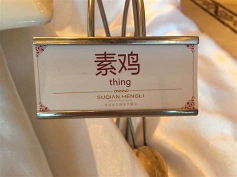 Engrish Album On Imgur