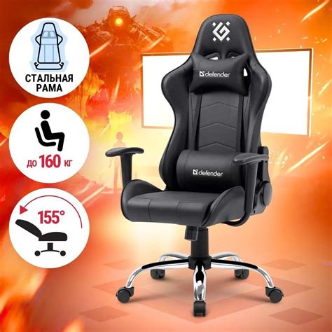 Игровое компьютерное кресло Defender Azgard - купить по выгодным ценам ...