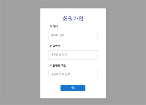 React 로그인회원가입게시판 Ui 만들기