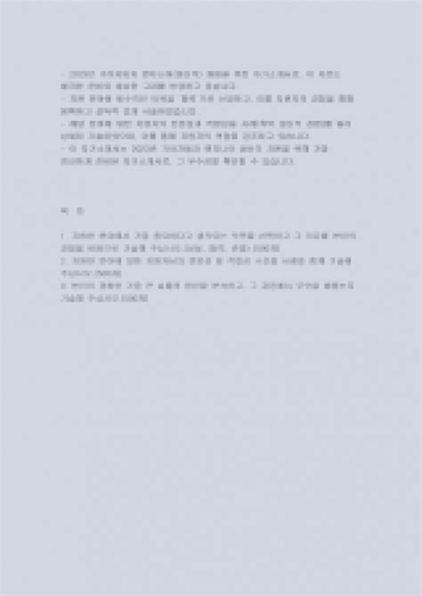 기아자동차 생산직 자기소개서 2023년 채용 기아자동차 엔지니어 생산직 자소서 지원한 분야에 대한 지원자님의 전문성 및 적합성 수준을 사례와 함께 기술 본인이 경험한 가장