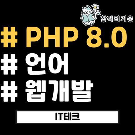 Php 언어 웹개발 워드프레스와 함께한 나의 여정 🚀 네이버 블로그