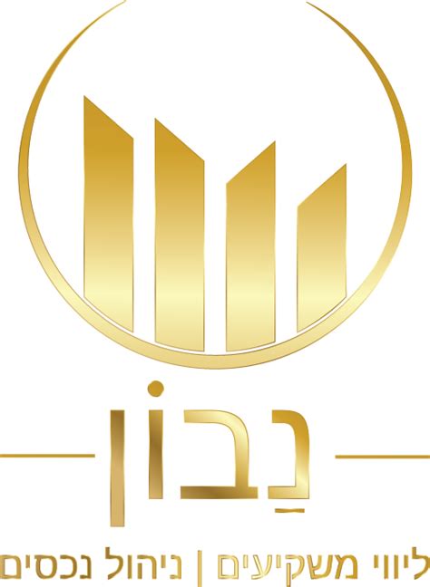 Meir נבון אילת