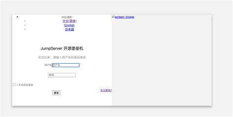 在没有做过变更的情况下突然无法登录 · Issue 9148 · Jumpserverjumpserver · Github