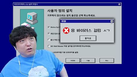 악성 코드 내 컴퓨터 벽돌 만드는 게임 Malware Youtube