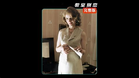 一场禁忌之恋！ 教室别恋 （ 完整版）内容启发搜索 Youtube