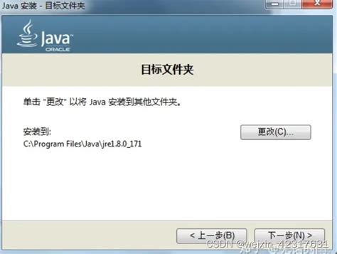 Windows安装java18教程（2023版）java18安装教程 Csdn博客