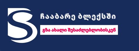 ბათუმის წყალი • Batumis ბათუმის წყალი • Batumis Tskali