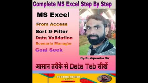 How To Use Data Tab In Ms Excel All Option Explain Of Data Tab Excel