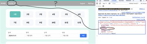 240613 Til개인 프로젝트4 인증 서비스가 들어간 개인 가계부 제작 React 문법 Useeffect 삼항