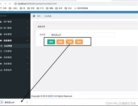 大学生优秀毕设 基于springboot和vue带gui界面的网盘管理系统 对于基于springboot、hadoop和vue的服装企业云盘的