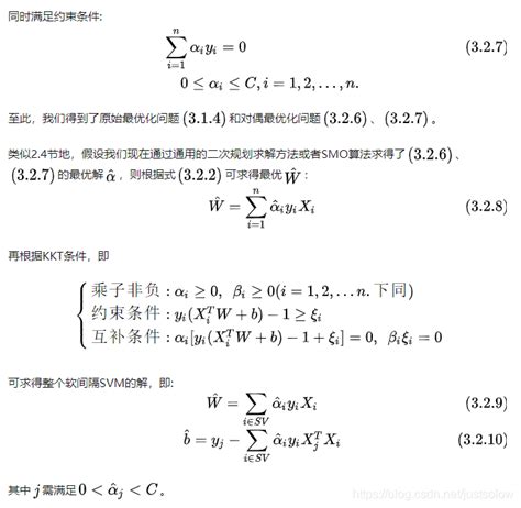 svm支持向量机的推导（非常详细） 支持向量机目标函数推导 csdn博客