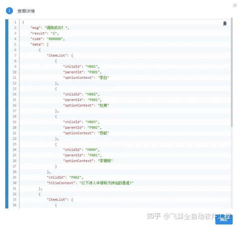 太赞了看看大神如何快速完成以树形结构显示数据 知乎 太赞了看看大神如何快速完成以树形结构显示数据 知乎