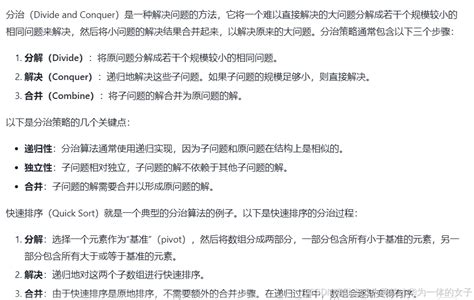 Python算法和数据结构刷题 4 ：查找算法和排序算法 Csdn博客