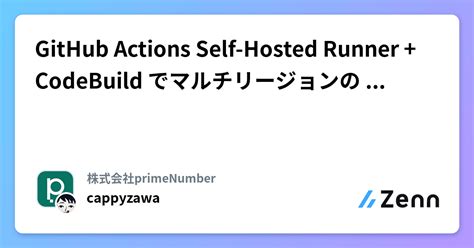 github actions self hosted runner codebuild でマルチリージョンの eks に安全にアクセス