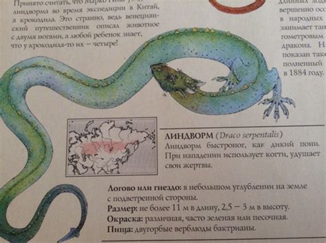 Линдворм (англ. Lindworm) — вымышленное существо германской мифологии ...