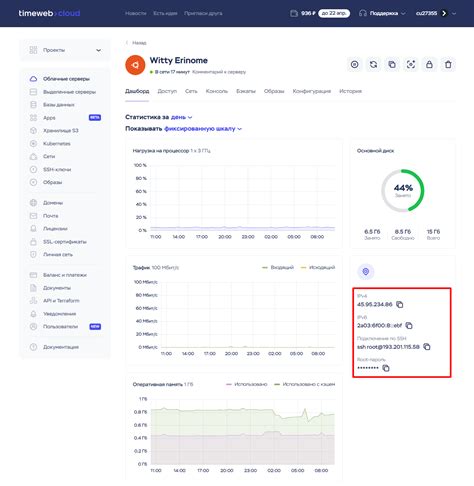 Подключение к серверу по Ssh