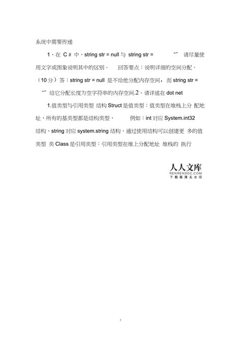 c面试题问题集