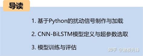 Python电能质量扰动信号分类 四 基于cnn Bilstm的一维信号分类模型 知乎