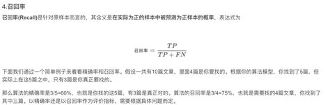 准确度 accuracy 精确率precision 召回率recallF 值 不带R的墨菲特 博客园