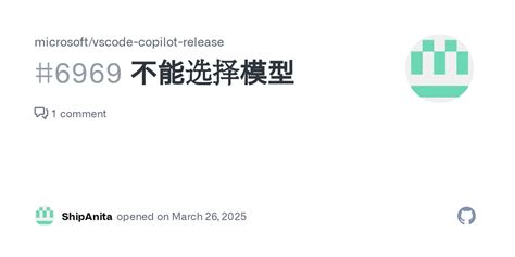 不能选择模型 · issue 6969 · microsoft vscode copilot release · github
