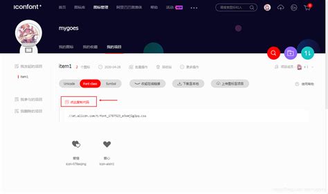 阿里巴巴矢量图标库 iconfont 图标使用方法 vue 项目 阿里巴巴符号库 csdn博客