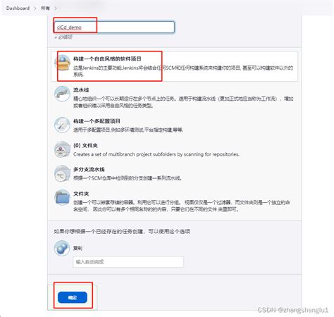 基于kubernetes集群构建大中型企业cicd应用平台 8 通过jenkins把从远程拉取的代码推送执行其他主机上，然后进行镜像打包并进行部署