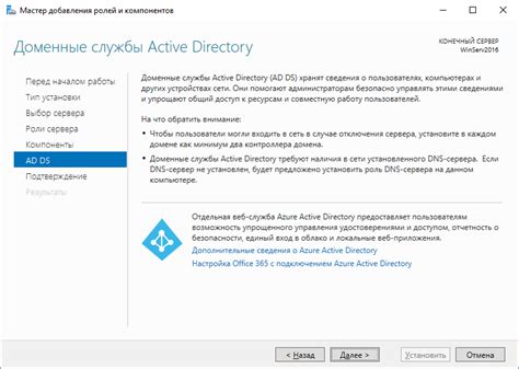 Установка и настройка Active Directory на Windows Server 2016 Пошаговая инструкция