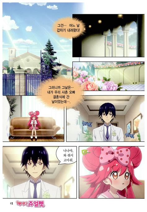 알라딘 미리보기 레이디 쥬얼펫 1~2 세트 전2권