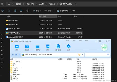 node vue毕设bookpal（程序 mysql express） csdn博客