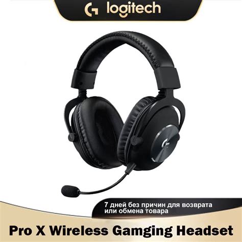 Наушники Полноразмерные Logitech G Logitech Pro X Wireless купить по доступным ценам в